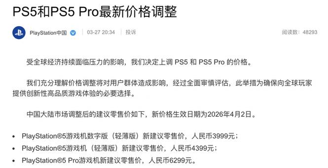 PS5会员价格图标