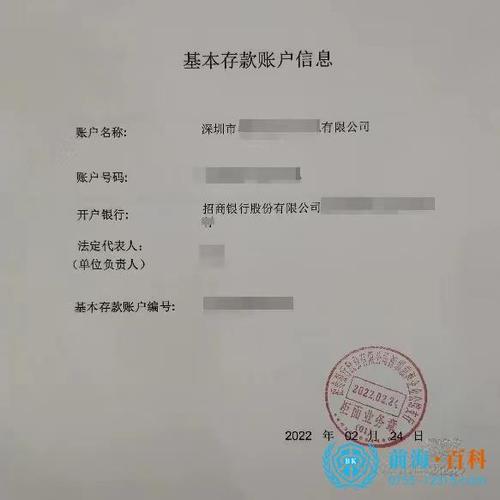 银行账户和账户名称填写例子图标