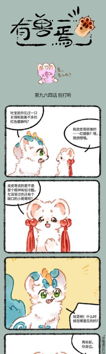 捡到麒麟是福还是祸图标