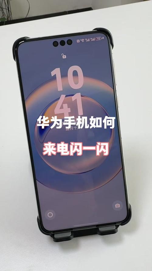 华为手机顶部红灯闪烁截图