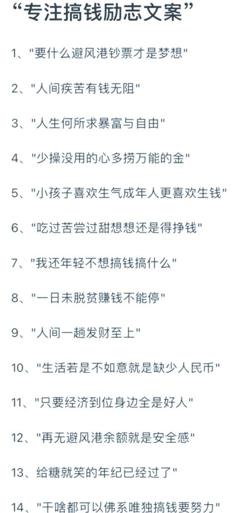 男人不想挣钱图标