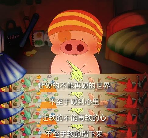 麦兜的经典台词图标