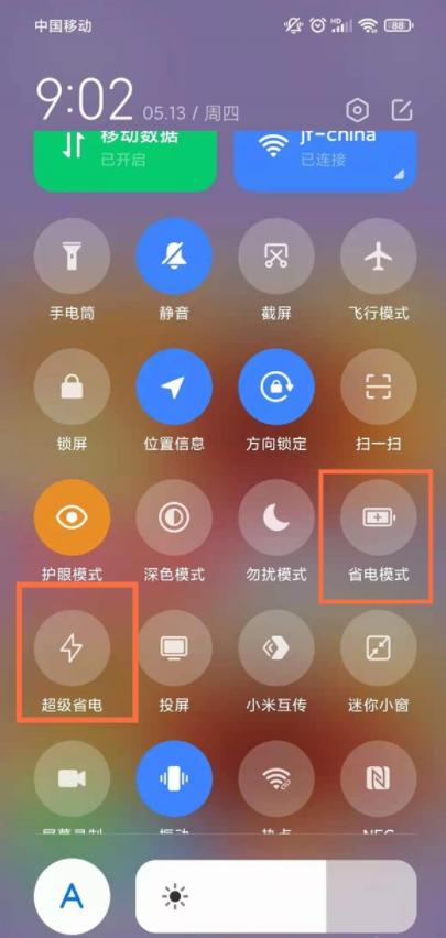 realme 省电模式 白名单截图