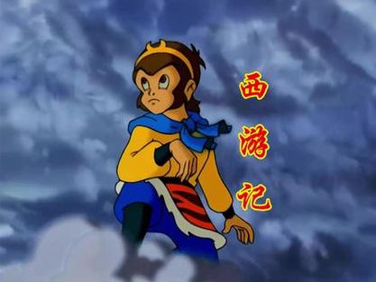 少儿版《西游记》图标