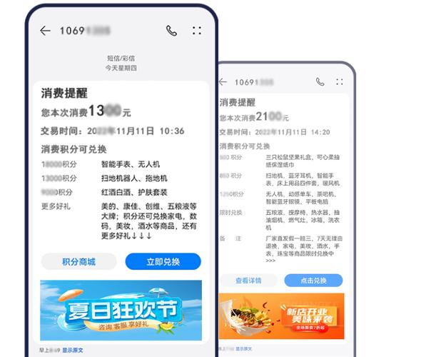 国内短信多少钱一条图标