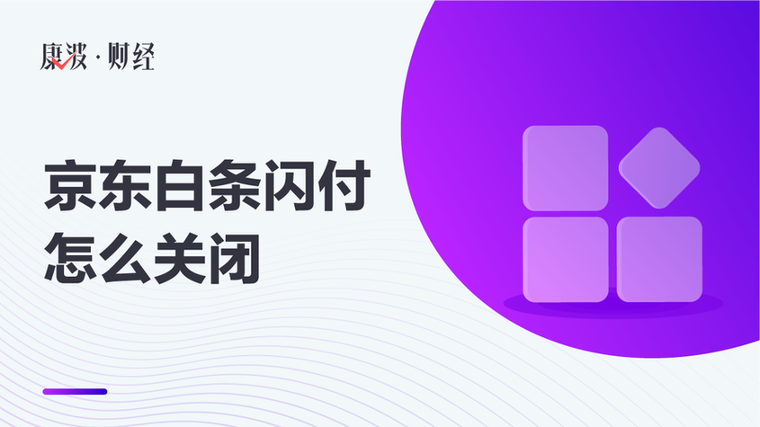 白条闪付为什么开通不了图标