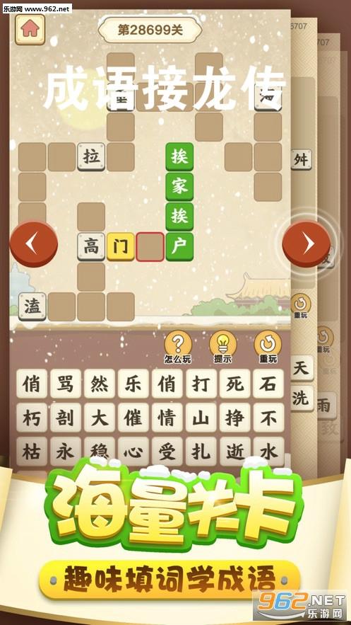 全民天天猜成语红包版图标