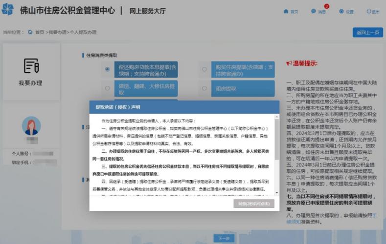 方正证券银行账户变更图标