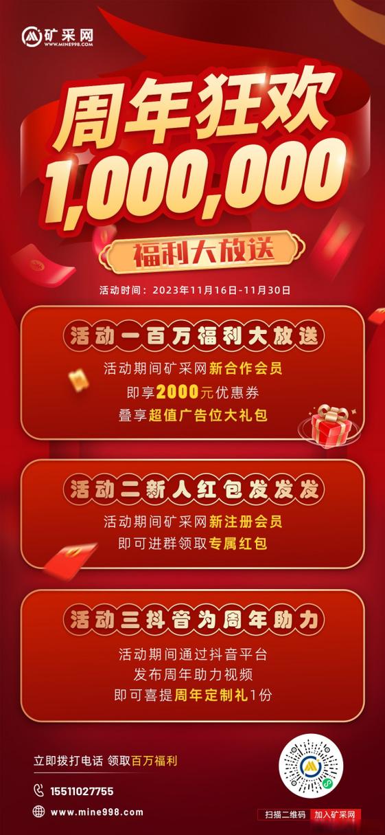百万福利等您来领图标