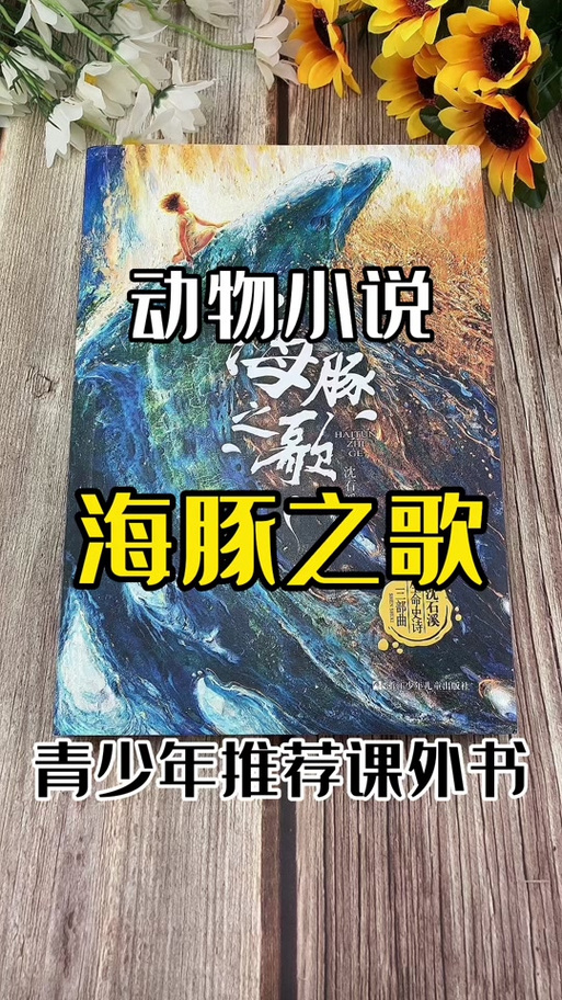 海豚小说网免费下载图标