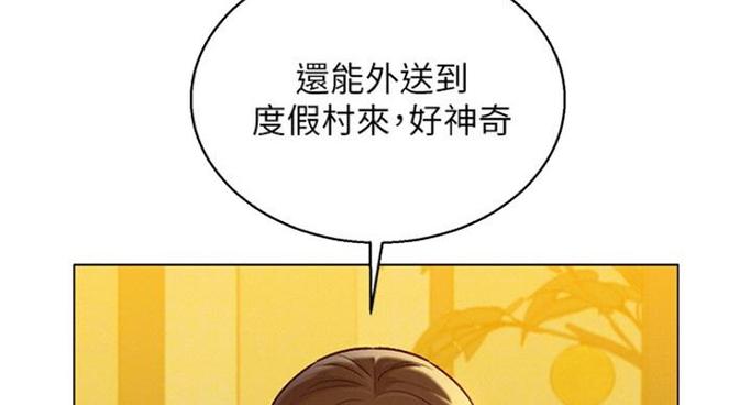 韩漫村进不去截图
