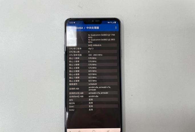 骁龙处理器手机
