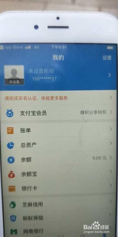 什么叫半实名支付宝图标