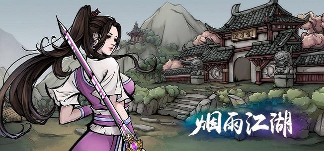 烟雨江湖铁刃门图标