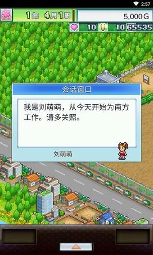 冠军足球物语破解版下载截图
