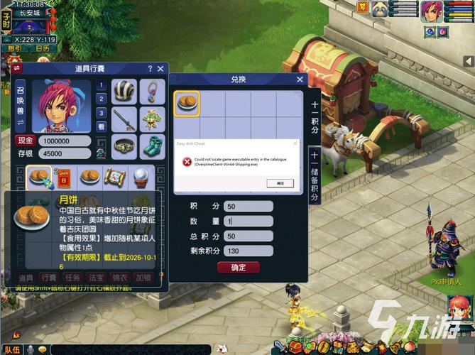 梦幻西游角色没了怎么办图标
