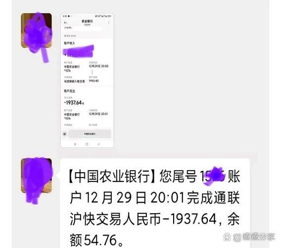 我的银行卡突然扣钱了图标