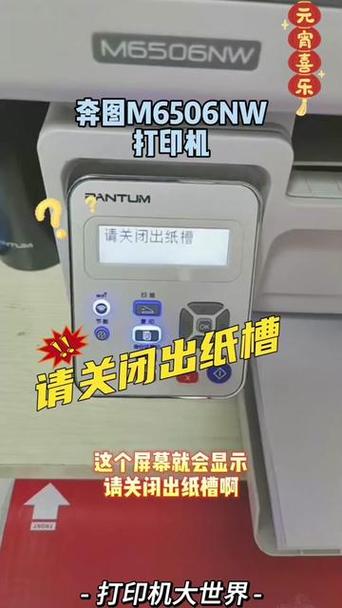 惠普打印机M608标准纸槽已满截图