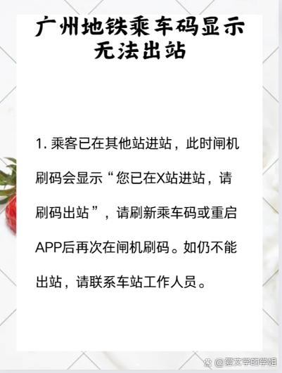 乘车码怎么显示不出来图标