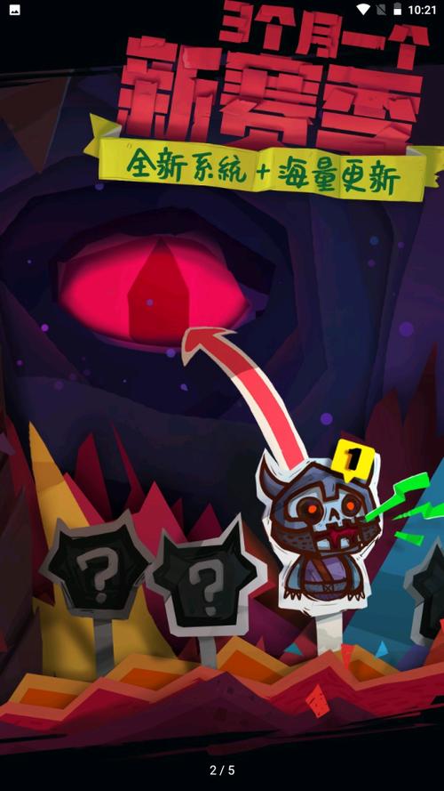 无限骑士内购破解版图标