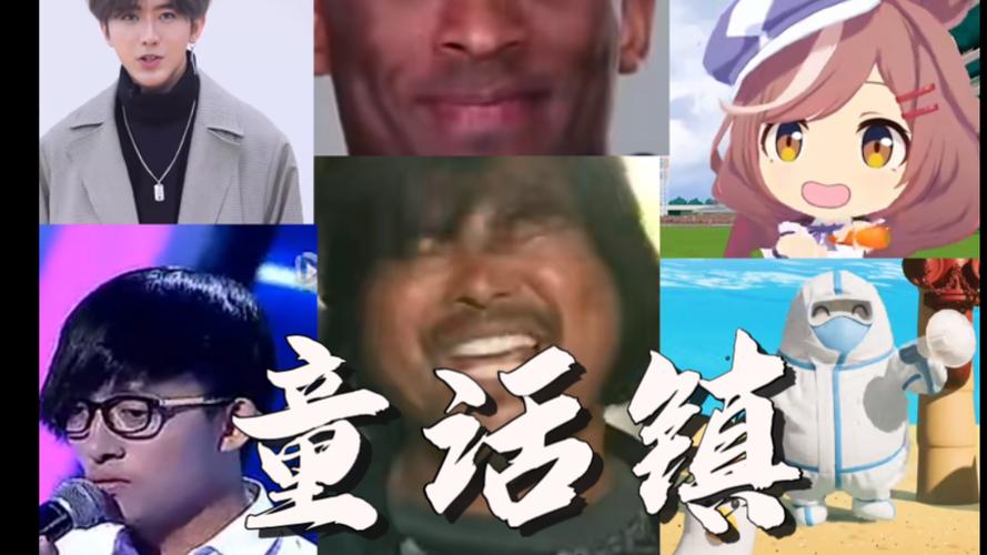 鬼畜全明星回顾图标