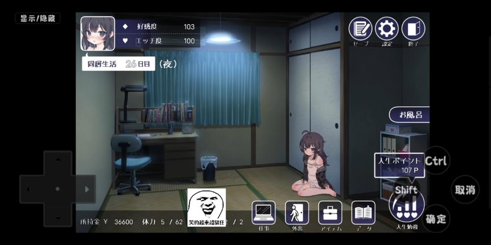 幸福宅女养成方法2.11图标