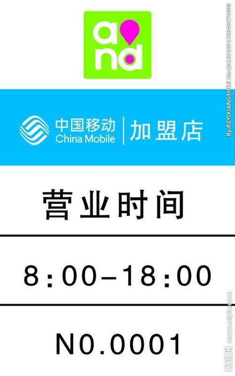 移动营业厅中午几点上班图标