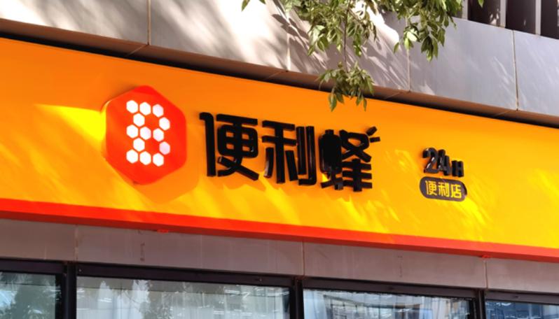 便利蜂靠什么盈利图标