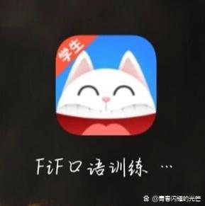 fif英语口语训练注册图标