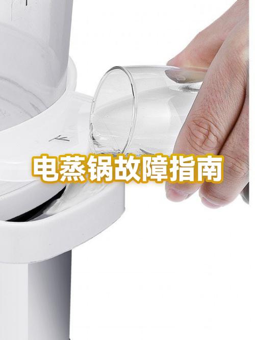 电蒸锅灯亮不加热原因缩略图
