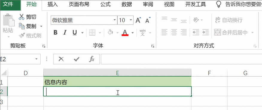 excel替换回车符用什么表示