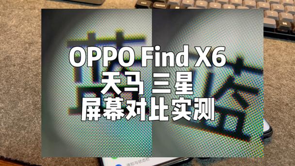 oppo国产屏和原装屏的区别截图
