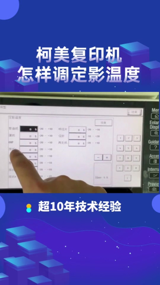 理光7502维修模式测试页图标