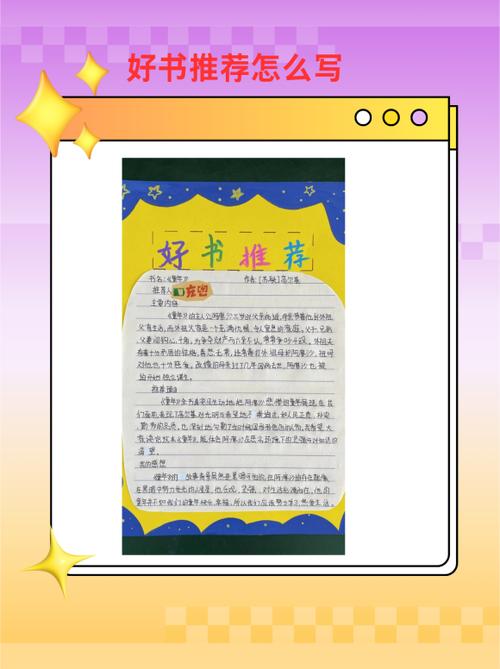 五年级《好书推荐》图标