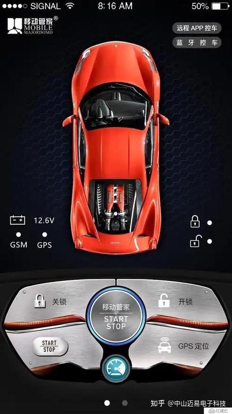 手机远程遥控汽车图标