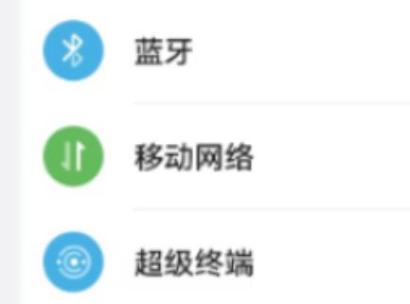 连接红米蓝牙耳机图标