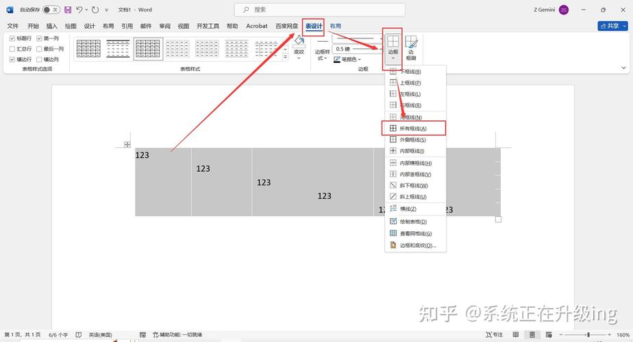 word文档表格看不见边框图标