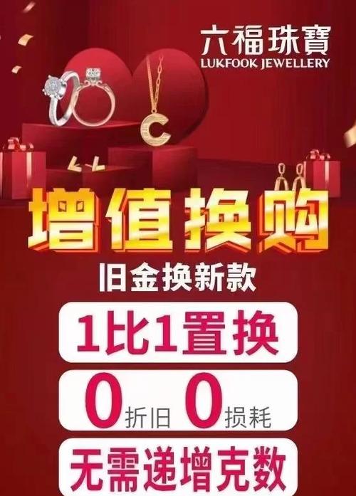 18k金以旧换新折多少