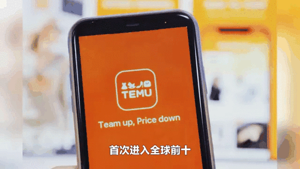 拼多多海外版temu下载图标