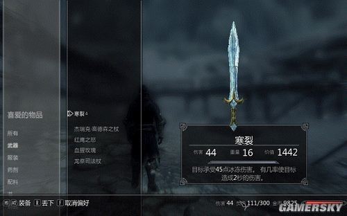 上古卷轴5单手武器图标