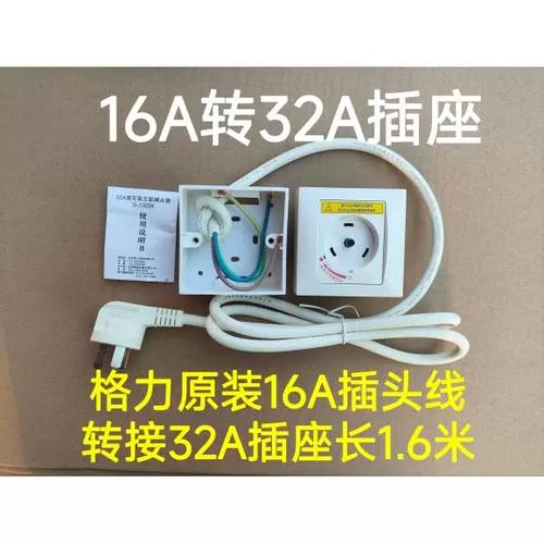 格力空调插头解锁按钮怎么复位图标