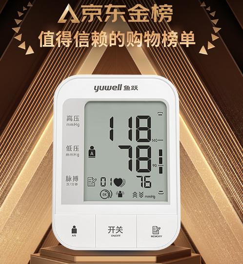 电子血压计排行榜前十名