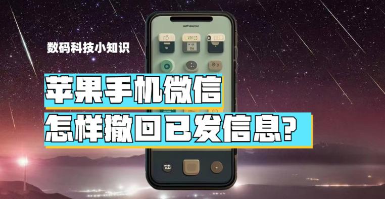 苹果手机怎么看别人撤回的消息截图