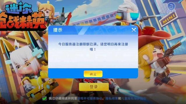 迷你枪战精英如何登录别人的账号图标