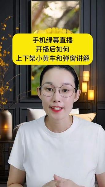 抖音直播时怎么上架小黄车物品
