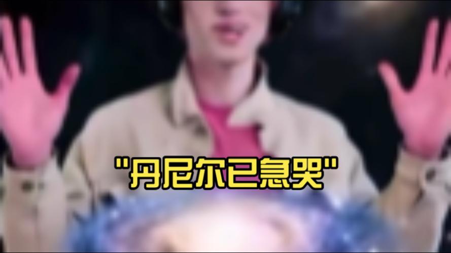 丹尼尔原版视频图标