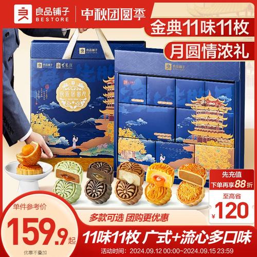 良品铺子礼盒图标