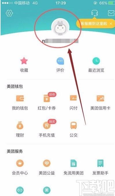 美团店铺地址变更方法图标