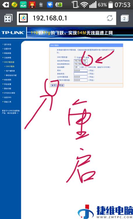 获取不到ip地址图标