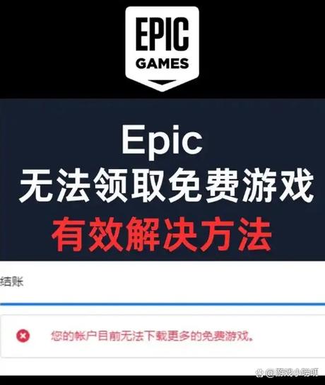epic错过的白嫖游戏怎么办截图